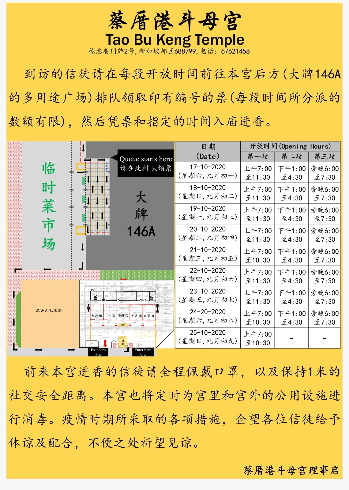 9 – Nine Emperor Gods Project 九皇文化计划